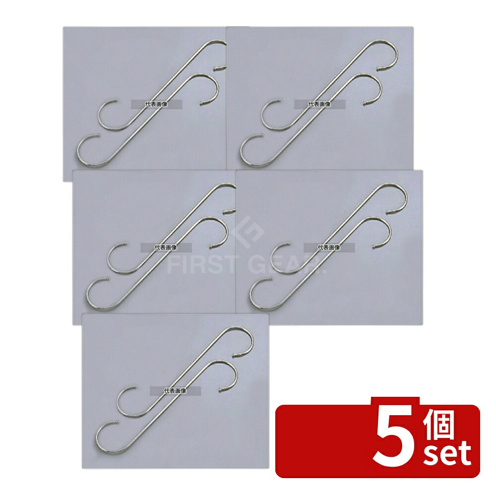 商品の特徴 18-0(ステンレス) S型ハンガー (2本入) SH-60 製品仕様 ●型番:SH-60 ●商品ブランドシリーズ:星三製作所 ●品名情報分解1 物:ハンガー ●外寸:φ3.5×120/ ●材質:18-0ステンレス/ JANコー...