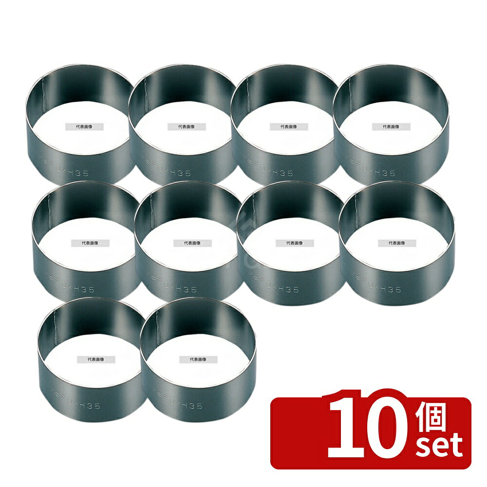 商品の特徴 EBM(江部松) 18-8(ステンレス) アルゴン溶接 丸型 セルクルリング φ70×H30 ●アルゴン溶接。リングに継ぎ目が無く、出来上がった食品に跡が付きません。ムース等に最適です。 製品仕様 ●商品ブランドシリーズ:EBM...