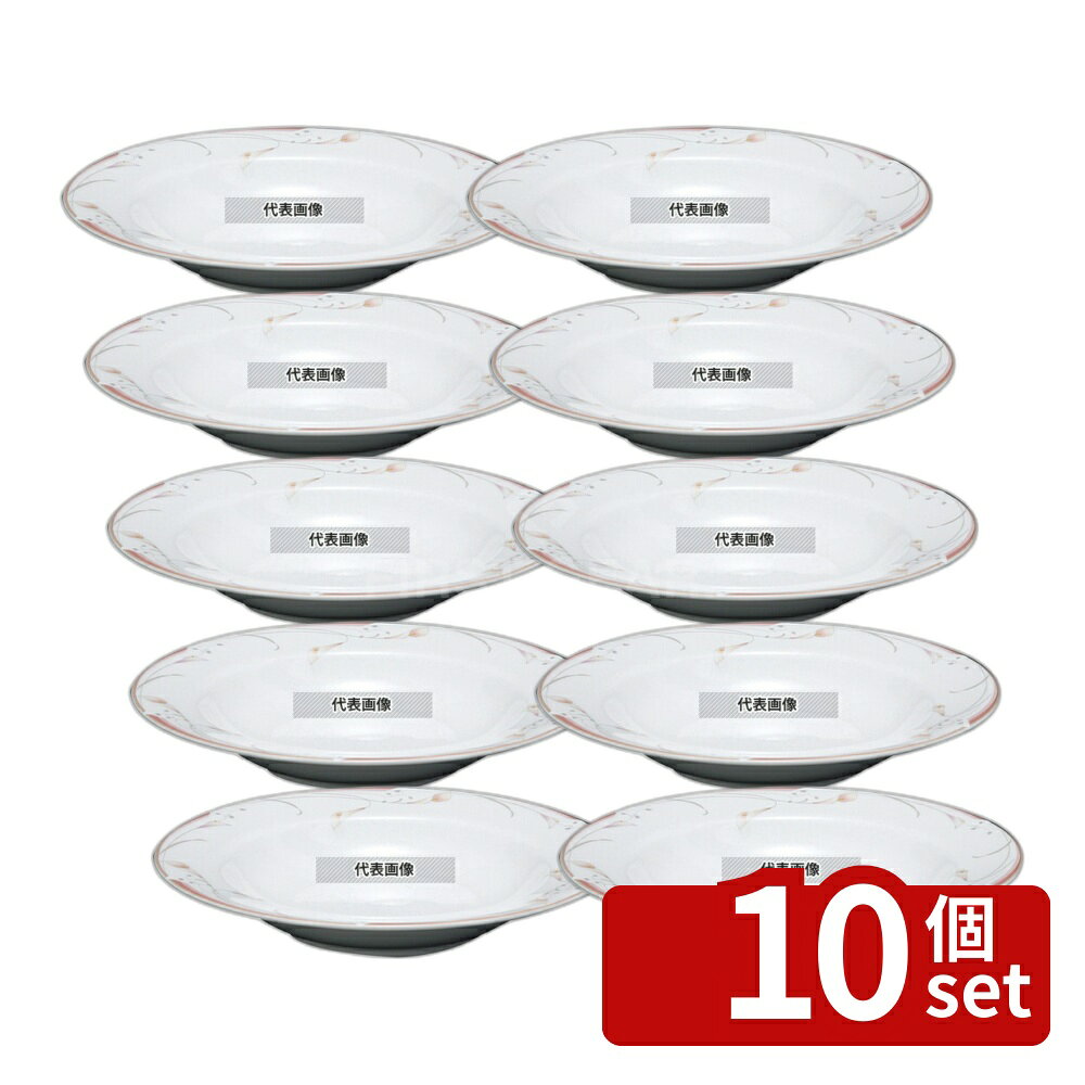 商品の特徴 フラワーピンク 23cm スーププレート OFM01-222 ●アルミクロンチャイナとは、工業用パーツにも使われる強度の高いアルミナと呼ばれる原料を用い、高温で焼成した独自の技術によって開発された強化磁器です。そのため強度・耐熱...