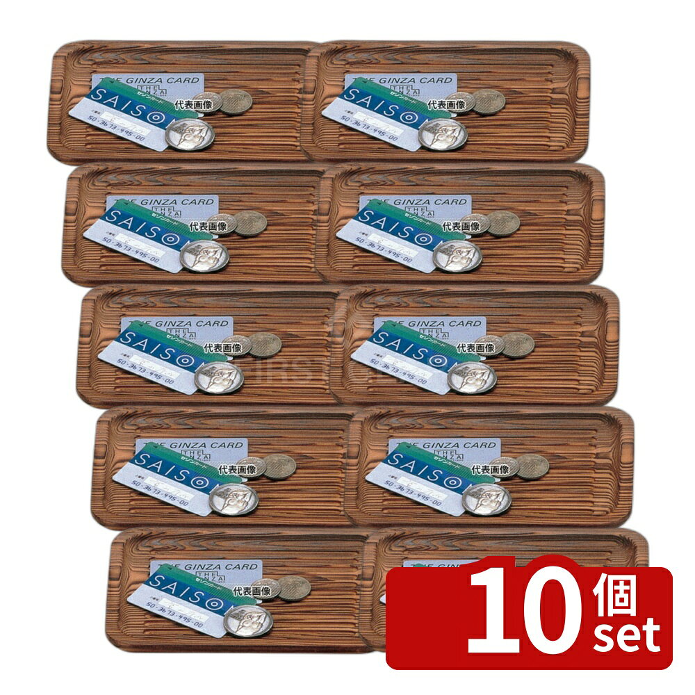 商品の特徴 ネズコ 会計盆 N-701 大 (220×150×H20) 製品仕様 ●型番:N-701 ●英語商品名:Nezuko Money Tray N-701 L (220×150×H20) ●商品ブランドシリーズ:江部松商事 ●品名情...