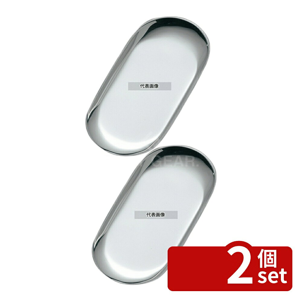 商品の特徴 18-8(ステンレス) オーバル キャッシュトレー 小 177×82 製品仕様 ●英語商品名:Stainless-Steel Oval Money Tray S 177×82 ●商品ブランドシリーズ:江部松商事 ●品名情報分解1...