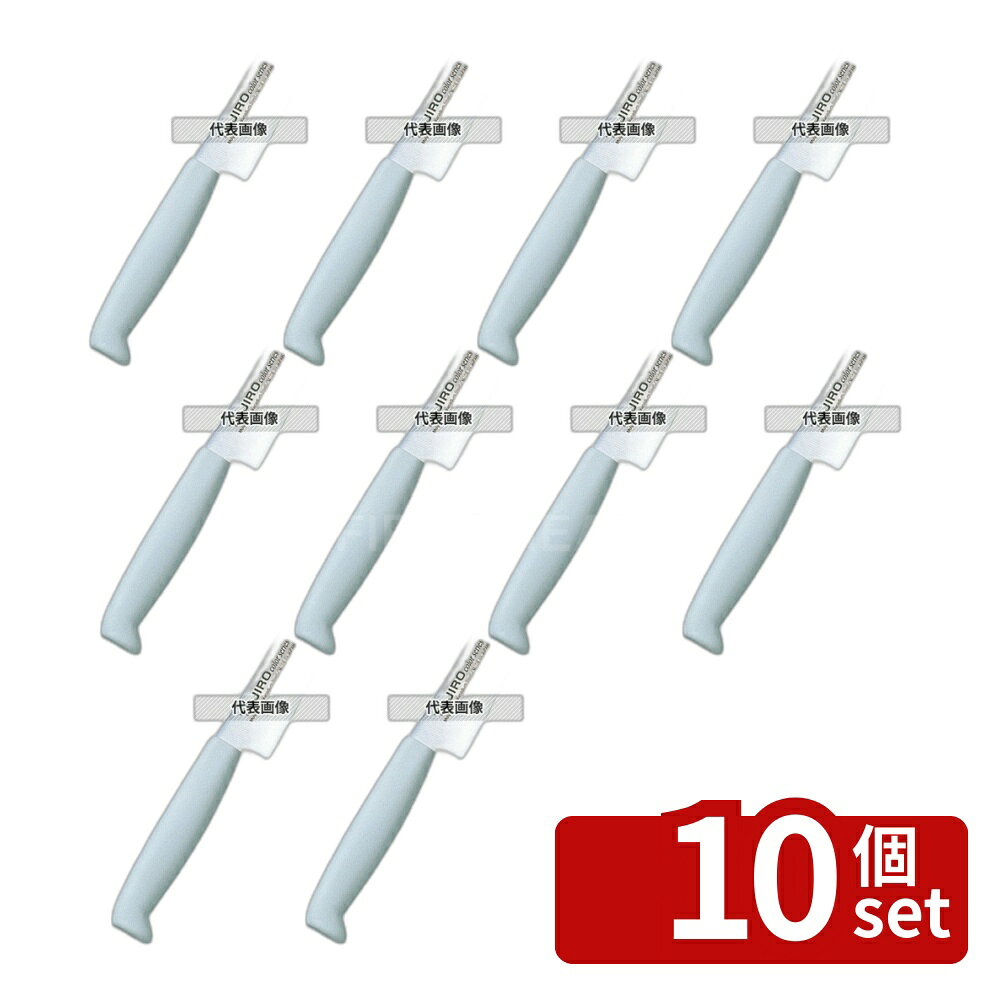 商品の特徴 トウジロウ カラー庖丁 ペテイーナイフ 12cm F-120W 白 ●本刃付き ●刀身：医療用メス材であるモリブデンバナジウム鋼使用。錆びにくい、ねばりがあり、かけにくい等厳しい要求に答えます。 ●ハンドル：現場の声にもとづいた...