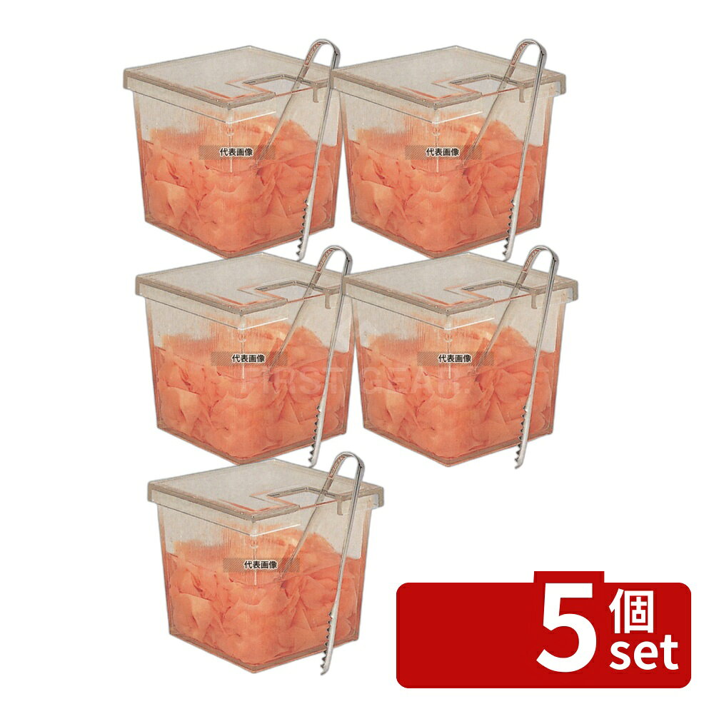 商品の特徴 角 ガリ入れ 透明 (トング別) アクリル樹脂 6-1124-8 ●トングは別売。 製品仕様 ●型番:6-1124-8 ●商品ブランドシリーズ:福井クラフト ●品名情報分解1 物:ガリ入れ ●外寸:120×120×H116/ ●...