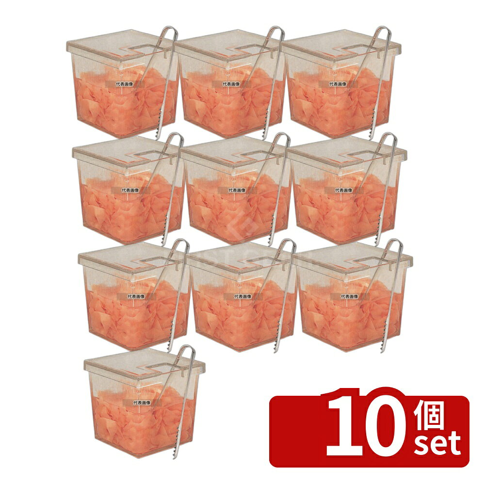 商品の特徴 角 ガリ入れ 透明 (トング別) アクリル樹脂 6-1124-8 ●トングは別売。 製品仕様 ●型番:6-1124-8 ●商品ブランドシリーズ:福井クラフト ●品名情報分解1 物:ガリ入れ ●外寸:120×120×H116/ ●...