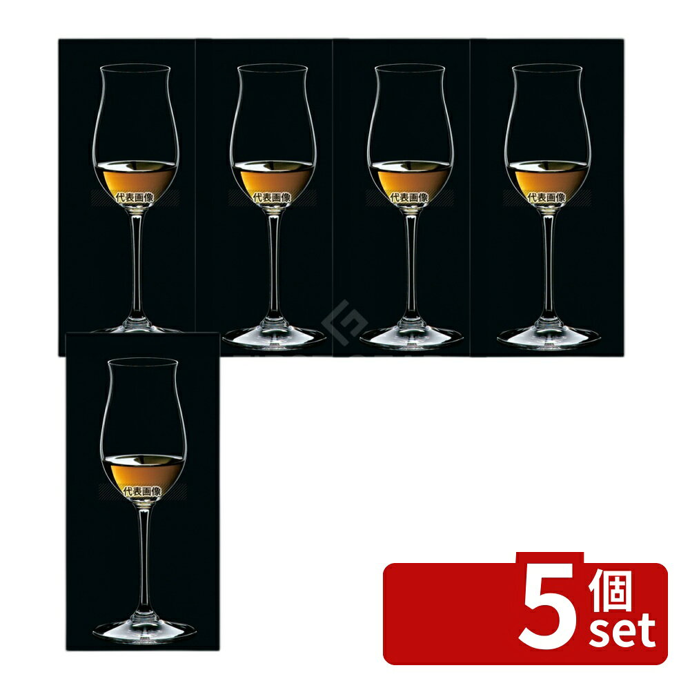商品の特徴 リーデル ヴィノム コニャック 6416/71 (2個入) ●リーデル社の哲学である「それぞれのぶどう品種に調和する形」はマシンメイドのヴィノムシリーズでも見事に成就されました。ボウルから足部に至るまで機能に基づいたこれらの美し...