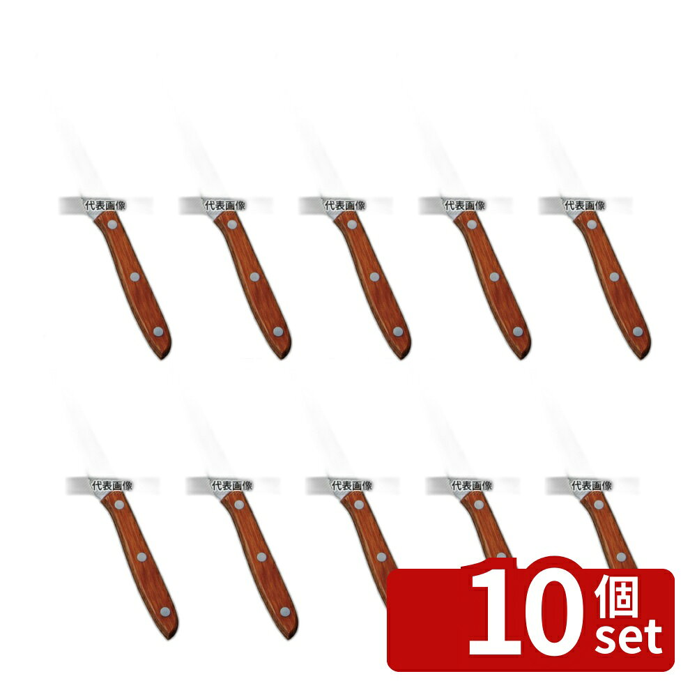 商品の特徴 YX 木柄 ステーキナイフ 製品仕様 ●英語商品名:YX Wooden Handle Steak Knife ●商品ブランドシリーズ:YX ●品名情報分解1 物:ナイフ ●外寸:223/ ●重量:60g ●材質:ステンレス/木 ...
