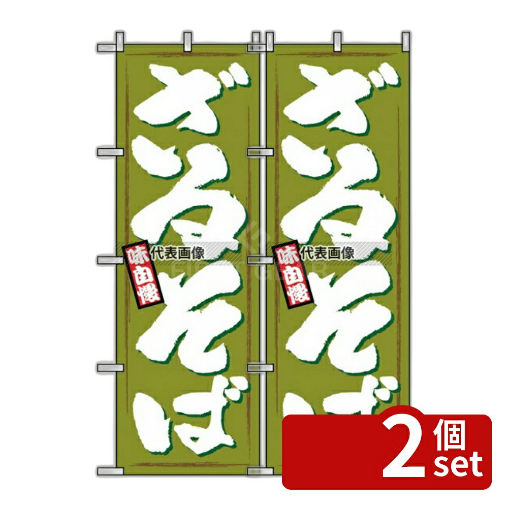 商品の特徴 のぼり ざるそば 1319 製品仕様 ●型番:1319 ●商品ブランドシリーズ:のぼり屋工房 ●品名情報分解1 物:のぼり ●外寸:600×1800/ ●材質:ポリエステル/ JANコード：4539681013192