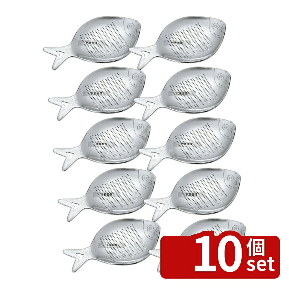 商品の特徴 ミニおろし金 タイ ステンレス 製品仕様 ●英語商品名:Stainless-Steel Mini Grater (sea bream shaped) ●商品ブランドシリーズ:江部松商事 ●品名情報分解1 物:おろし金 ●外寸:1...