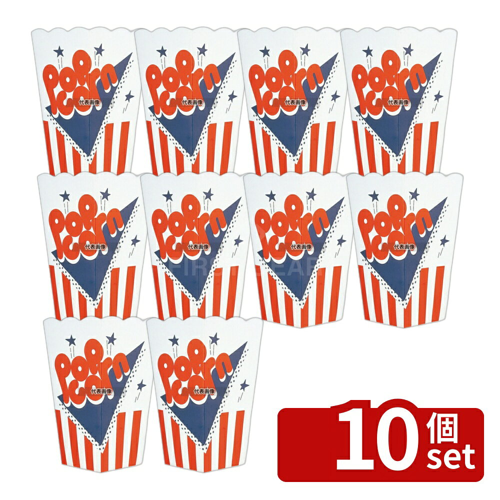 商品の特徴 ポップコーンカップ ワンタッチ 02718 (25枚入) 紙製 製品仕様 ●型番:2718 ●商品ブランドシリーズ:江部松商事 ●品名情報分解1 物:カップ ●外寸:90×90×H162/ ●材質:紙/ JANコード：45481...