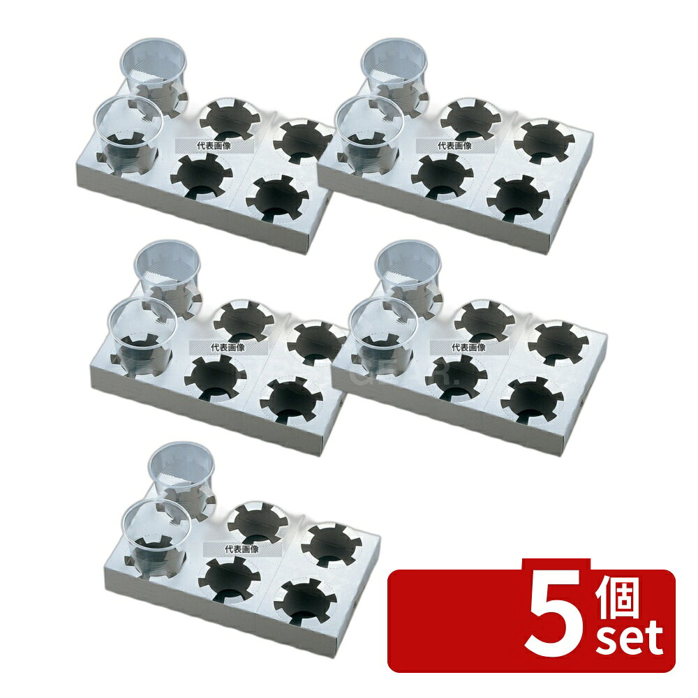 商品の特徴 紙製 カップホルダー6穴 (25枚入) 01252 ●14オンス(φ88)までのカップが収納できます。 製品仕様 ●型番:1252 ●商品ブランドシリーズ:江部松商事 ●品名情報分解1 物:ホルダー ●外寸:262×150×H3...
