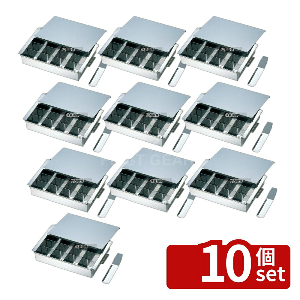 商品の特徴 18-0(ステンレス) 仕切付 玉子豆腐器 (蓋付) 16個取 家庭用 製品仕様 ●商品ブランドシリーズ:(有)浅野製作所 ●品名情報分解1 物:玉子ドーフ器 ●外寸:290×185×H50/ ●内寸:240×170×H45/ ...