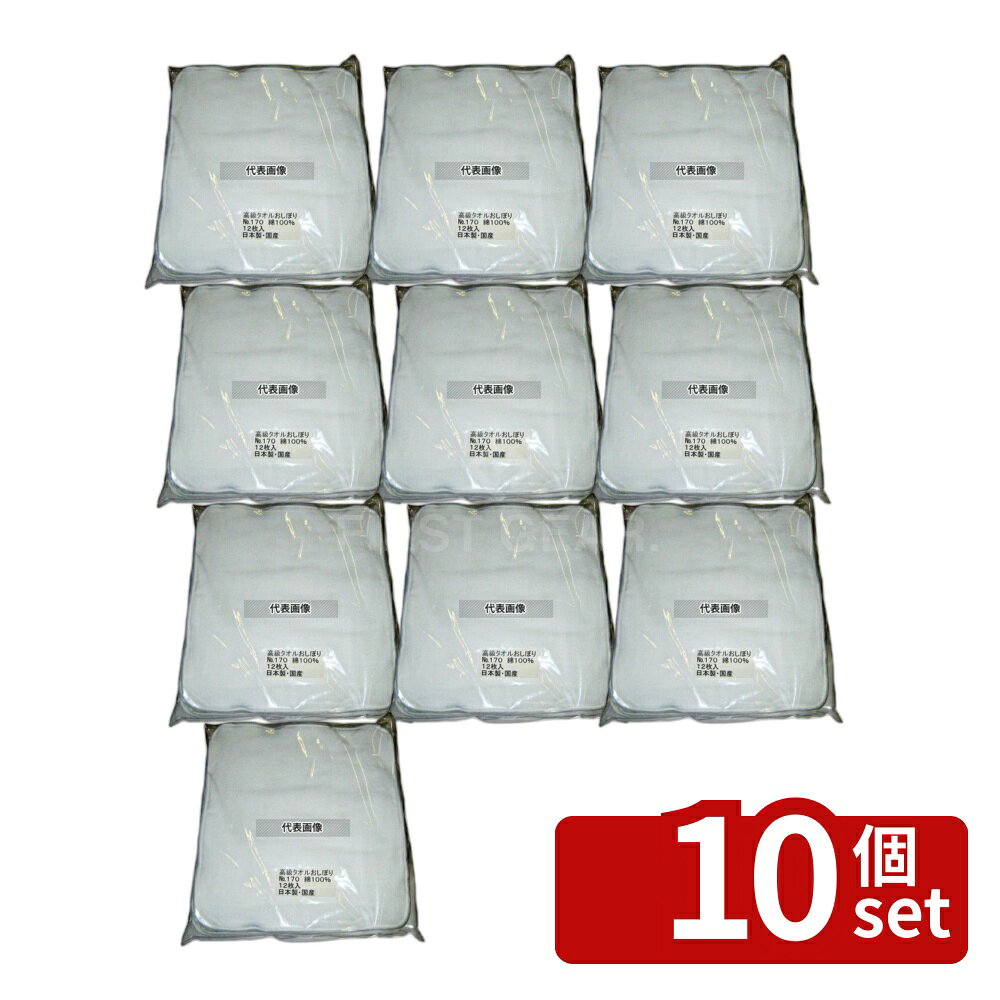 商品の特徴 EBM(江部松) 高級タオルおしぼり No.170 (12枚入) ホワイト 340×340 ●シャーリング加工で手ざわりが良く高級感があり、吸水性にも優れています。 ●オーバーロック巻 製品仕様 ●型番:No.170 ●英語商品...