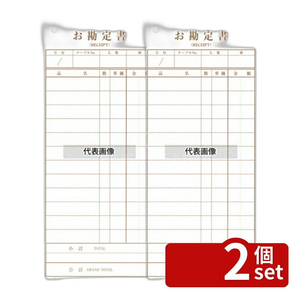 商品の特徴 シンビ オ会計伝票 伝票-13 洋風 2枚複写 190×86 ●100枚天のり ●複写50組 製品仕様 ●型番:伝票-13 ●商品ブランドシリーズ:(有)シンビ ●品名情報分解1 物:伝票 ●外寸:86×190/ ●材質:紙/ ...