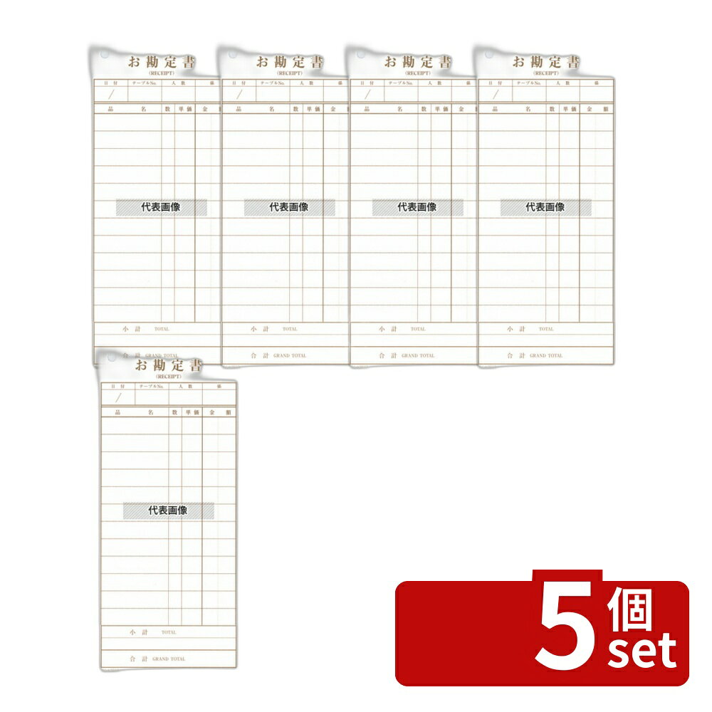 商品の特徴 シンビ オ会計伝票 伝票-13 洋風 2枚複写 190×86 ●100枚天のり ●複写50組 製品仕様 ●型番:伝票-13 ●商品ブランドシリーズ:(有)シンビ ●品名情報分解1 物:伝票 ●外寸:86×190/ ●材質:紙/ ...