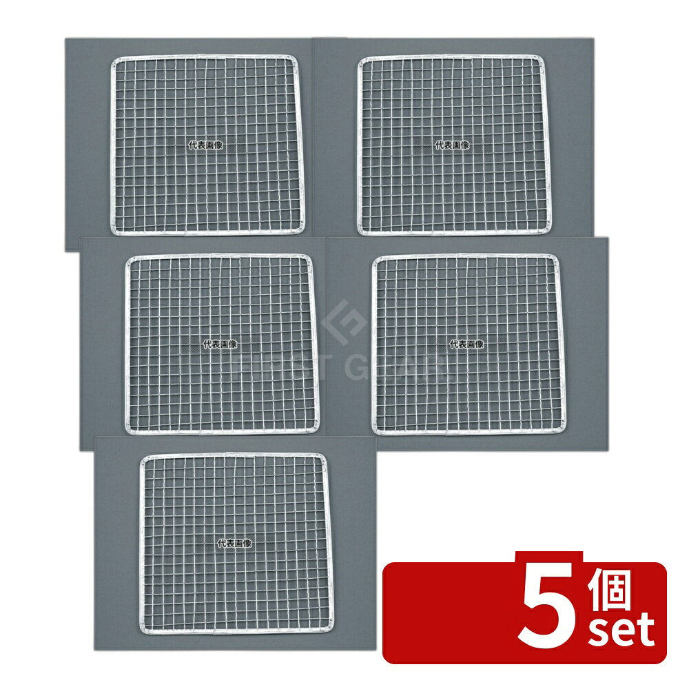 商品の特徴 EBM(江部松) 正角 焼アミ (並) 200枚入 S-15 300×300 ●φ1.2×10mm目(クリンプ目) ●焼アミを多量、頻繁に使用する焼肉屋にお推めです。 ●安価の為、使いすてとしても使用できます。 製品仕様 ●型番...