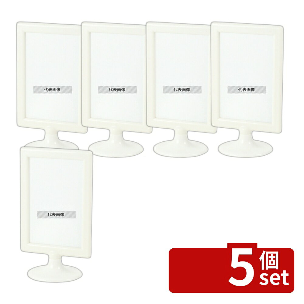 商品の特徴 メニュー立て 白 ハガキサイズ縦 MTWA-HT 製品仕様 ●型番:MTWA-HT ●商品ブランドシリーズ:光(HIKARI) ●品名情報分解1 物:メニュー立て ●品名情報分解2 色:白 ●外寸:121×90×H205/ ●材...