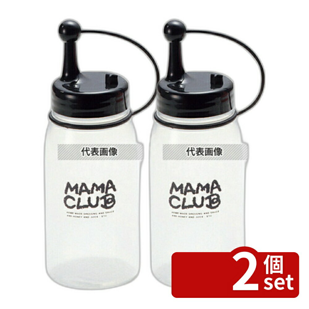 商品の特徴 ママクラブ キャップ付ディスペンサー MC-25 180ml ブラック ●注ぎ口が従来のママクラブの約2倍の口径で、粒入りドレッシングや粘度の高い調味料を入れる容器に最適です。 製品仕様 ●型番:MC-25 ●英語商品名:Mam...