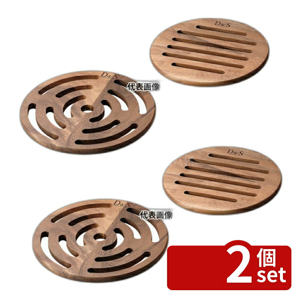 商品の特徴 D&S ラウンドトリベット 2pcsセット MP.10035 ●食洗器に使用できません。 ●食卓に味わい深い木のぬくもりを加えます。ひとつひとつの素材が持つ、木目や色の表情をお楽しみください。木製品は熱を伝えにくい素材なので、温...