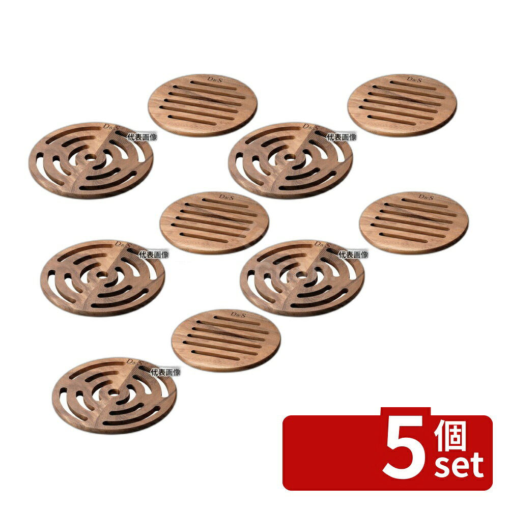 商品の特徴 D&S ラウンドトリベット 2pcsセット MP.10035 ●食洗器に使用できません。 ●食卓に味わい深い木のぬくもりを加えます。ひとつひとつの素材が持つ、木目や色の表情をお楽しみください。木製品は熱を伝えにくい素材なので、温...