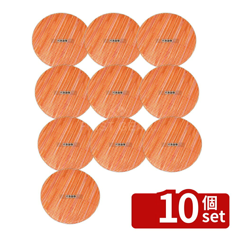 商品の特徴 エイム プランナーコースター10枚入 GM-66 オレンジストライプ 製品仕様 ●型番:GM-66 ●商品ブランドシリーズ:えいむ ●品名情報分解1 物:コースター ●品名情報分解2 色:オレンジストライプ ●外寸:φ95/ ●...