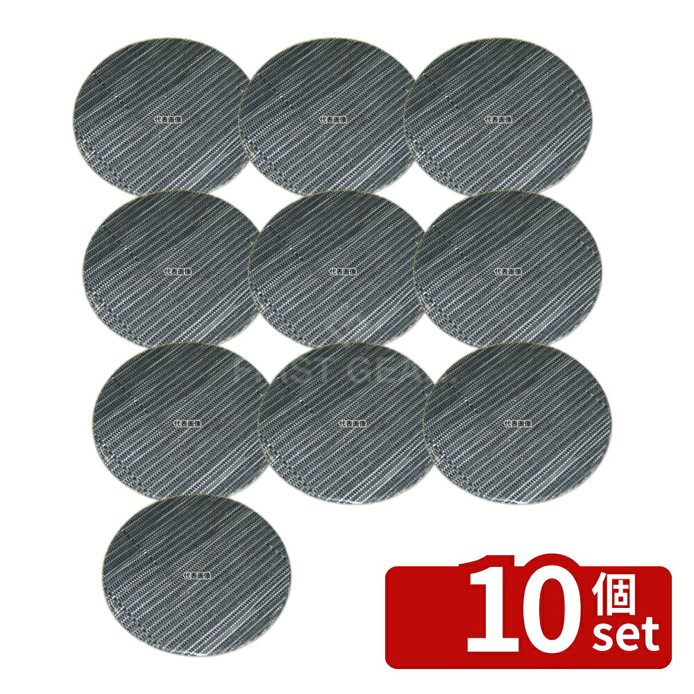商品の特徴 エイム プランナーコースター10枚入 GM-68 ブラックストライプ 製品仕様 ●型番:GM-68 ●商品ブランドシリーズ:えいむ ●品名情報分解1 物:コースター ●外寸:φ95/ ●材質:PVC75%/ポリエステル25% J...