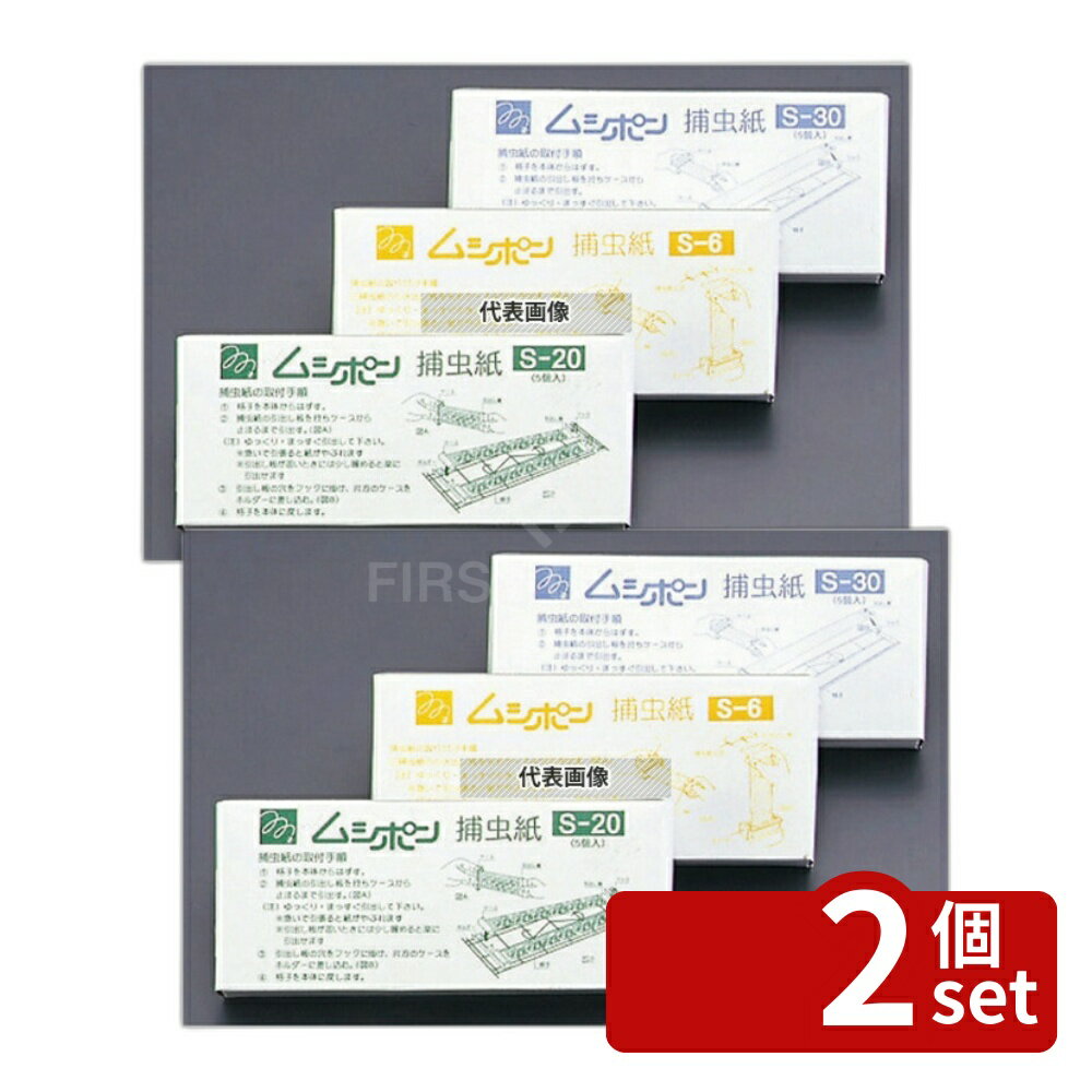 商品の特徴 捕虫器ムシポン専用 捕虫紙 S-6 (5枚入) ●MP-600型用 ●5枚入り 製品仕様 ●型番:S-6 ●商品ブランドシリーズ:朝日産業 ●品名情報分解1 物:捕虫器 ●外寸:長さ182×幅50/ JANコード：4515755...