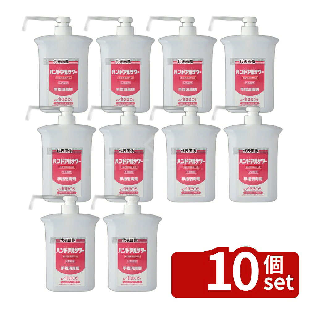 商品の特徴 アルボース ハンドアルサワー用 ポンプボトル 1L ●食品添加物だけを原料としたアルコール手指消毒剤。 ●食品現場はもちろん、さまざまな現場での手指消毒に。 製品仕様 ●英語商品名:Arbos Dispenser 1L for ...