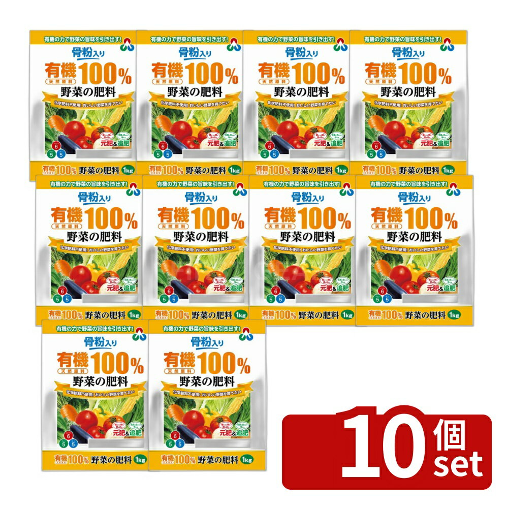 商品の特徴 朝日アグリア 骨粉入り有機由来原料100%野菜の肥料 1kg ●骨粉を使用した有機・天然原料100%の肥料 製品仕様 ●化学肥料不使用 JANコード：4513272011057