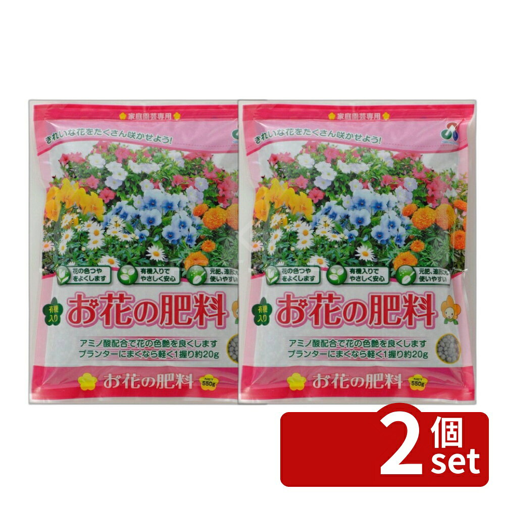 商品の特徴 朝日アグリア お花の肥料 550g ●有機成分が花の色つやを良くします。粒状タイプ。 製品仕様 ●微量要素入り有機化成(チッソ6%リンサン6%カリ6%) JANコード：4513272088028