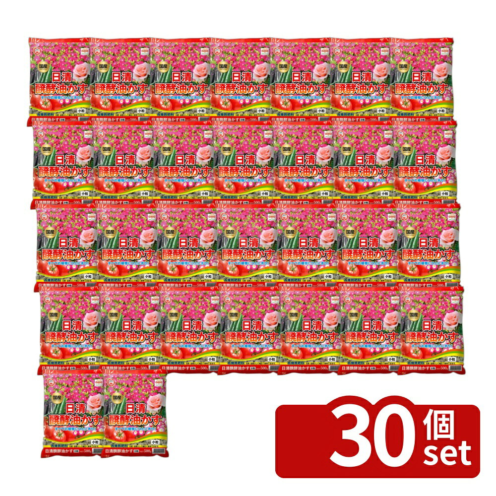 商品の特徴 日清ガーデンメイト 醗酵油かす小粒 500g ●菜種油かすを醗酵させた基礎肥料です。 ●すべての植物にお使いいただけます。 ●微量要素を多く含み植物を丈夫に育てます。 製品仕様 ●有機肥料 ●N:P:K=3:7:4 ●内容量：5...