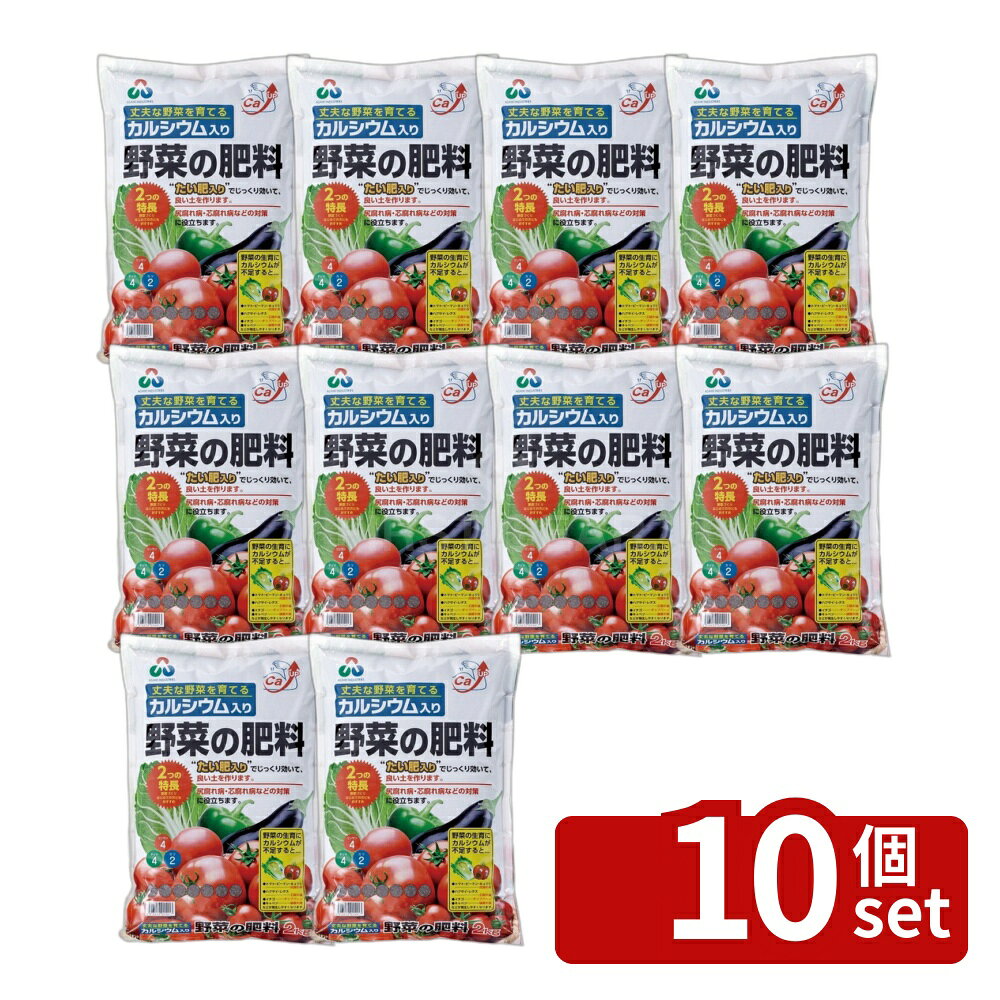 商品の特徴 朝日アグリア カルシウム入り野菜の肥料 2kg ●トマトの尻腐れ、ハクサイの芯腐れなどの対策にお勧めです 製品仕様 ●カルシウム、堆肥入り野菜専用肥料(チッソ4%リンサン4%カリ2%) JANコード：4513272015017