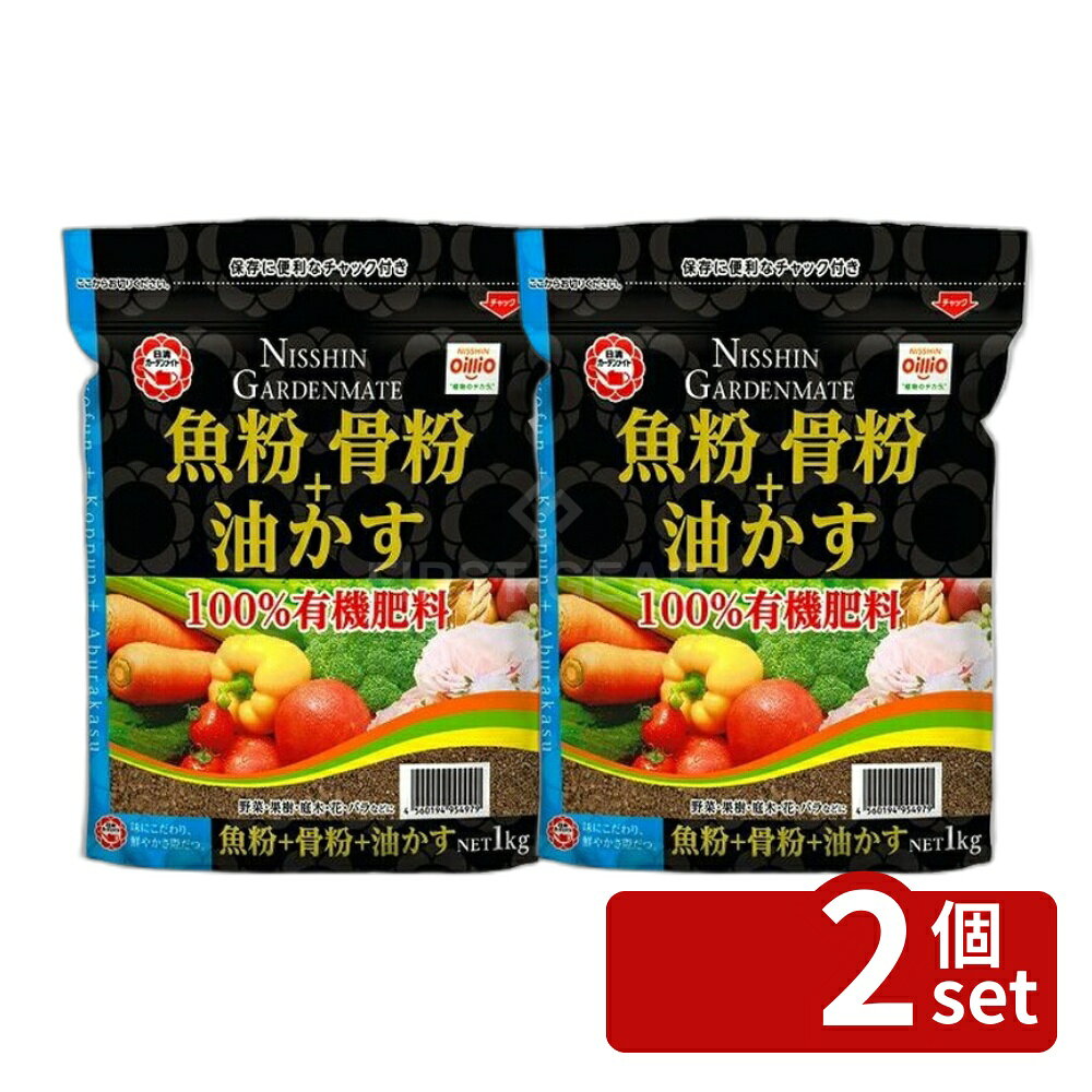 商品の特徴 日清ガーデンメイト 魚粉+骨粉+油かす 1kg ●魚粉と骨粉と油かすを黄金比で配合した有機100%肥料です。 ●これ一つで野菜から花まですべての肥料に使用できます。 ●便利なチャック付きのため保存が簡単にできます。 製品仕様 ●...