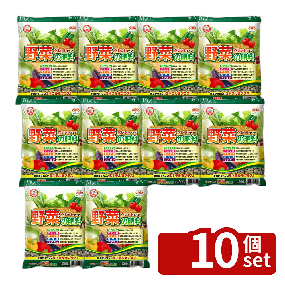 商品の特徴 日清ガーデンメイト 野菜の肥料 ペレット 500g ●すべての野菜に使える万能有機質肥料です。 ●微量要素入りで野菜をおいしく、強くたくさん育て、土をふかふかにします。 ●撒きやすいペレットタイプで元肥、追肥など幅広くお使いいた...