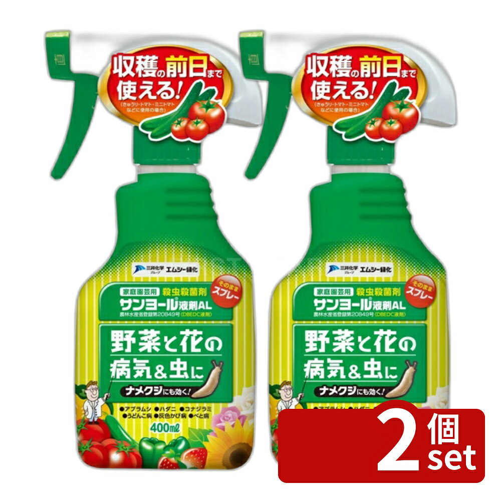 商品の特徴 エムシー緑化 サンヨール液剤AL400mlうどんこ病野菜きゅうりべと病ばら黒星病 ●花や野菜の登録があるので安心して使えます。 ●収穫前日まで使えます。 ●ナメクジの登録もあり。 ●青紫色透明の液体の為、花や野菜に散布跡が残りに...