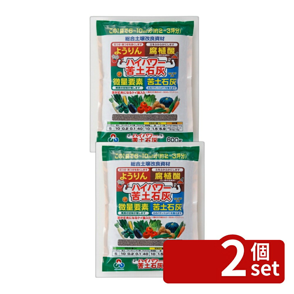 商品の特徴 朝日アグリア ハイパワー苦土石灰 600g ●苦土石灰、腐植酸、ようりん、微量要素を配合した3粒で何役もこなす土壌改良資材。 製品仕様 ●アルカリ分45%(リンサン5%マグネシウム10%マンガン0.2%ホウソ0.1%) JANコ...