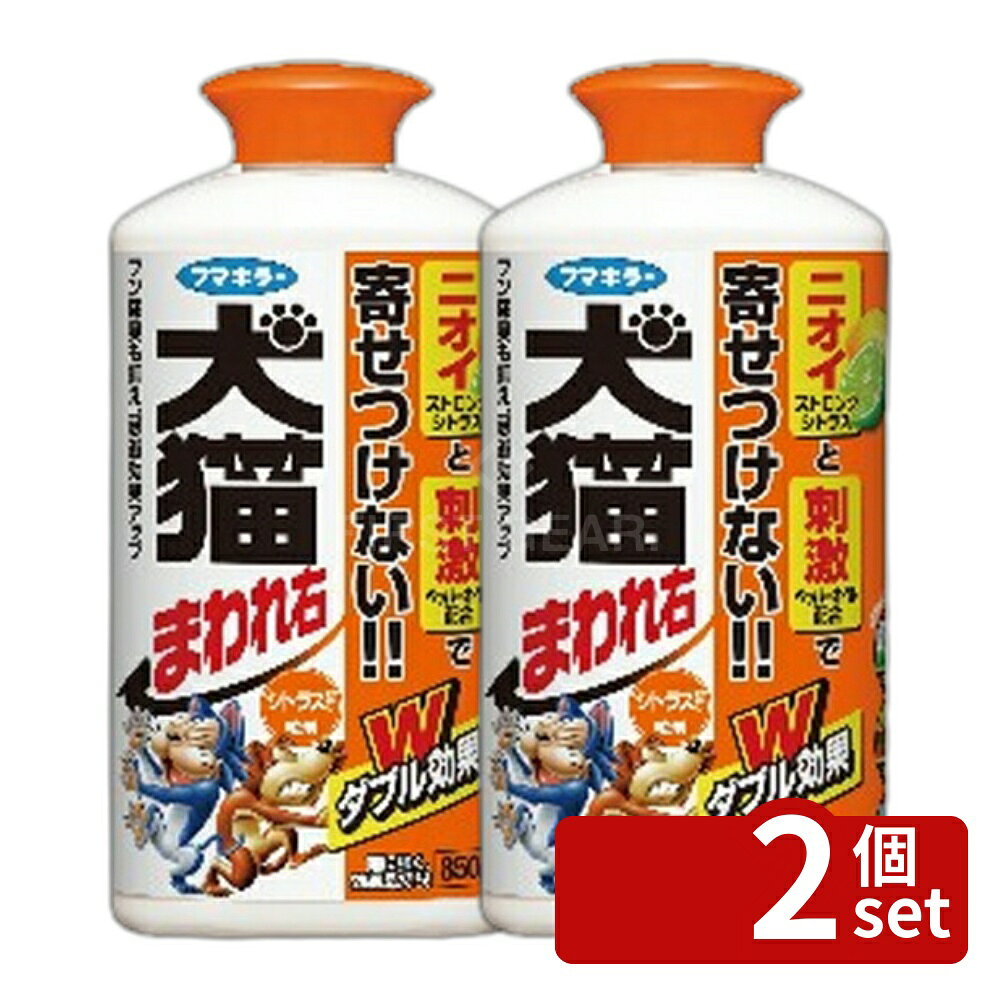 商品の特徴 フマキラー 犬猫まわれ右粒剤 850g シトラスの香り ●犬猫が嫌がるニオイと「ペッパーオイル」の刺激のダブル効果 ●甘い柑橘系の香りで人には不快感を与えません。 ●雨に流されにくく、約2〜4週間効果が持続 ●消臭成分がナワバリ...