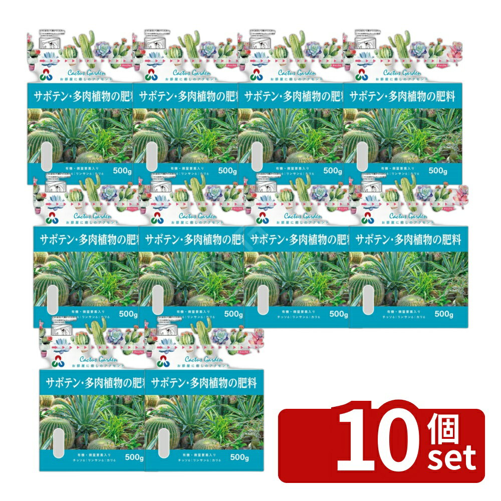 商品の特徴 朝日アグリア STサボテン・多肉植物の肥料 500g ●サボテンの他多肉植物にお勧めです。 製品仕様 ●微量要素入り有機化成(チッソ6%リンサン6%カリ6%) JANコード：4513272023012