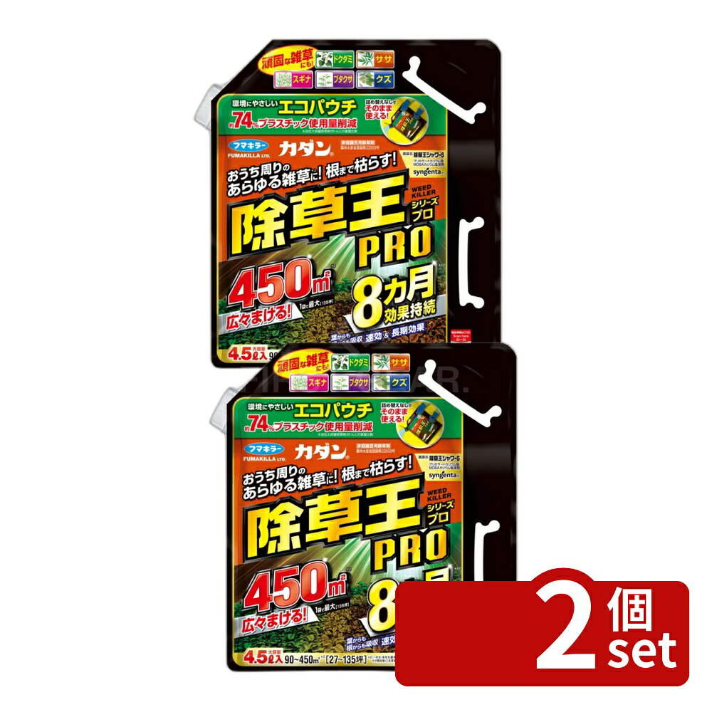 商品の特徴 フマキラー カダン除草王シャワーS エコパウチ 4.5L ●おうち周りのあらゆる雑草に効く ●カダン除草王シャワーS エコパウチ 4.5L ●環境に優しいエコパウチ●詰め替えなしでそのまま使える。●まきやすい専用設計のシャワーノ...