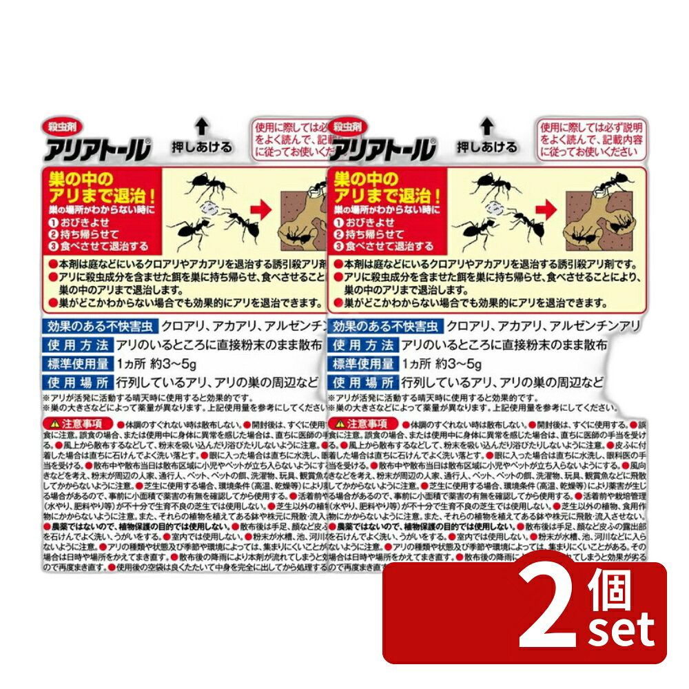 商品の特徴 住友化学園芸 アリアトール5gX4 不快害虫剤 顆粒剤 害虫対策 ●庭などにいるクロアリやアカアリを退治する誘因殺アリ剤です ●アリに殺虫成分を含ませた餌を巣に持ち帰らせ、食べさせることにより、巣の中のアリまで退治します ●巣が...