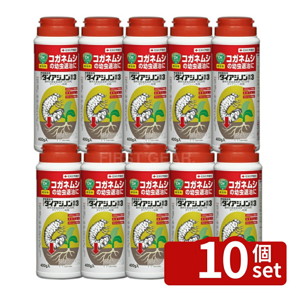 商品の特徴 住友化学園芸 ダイアジノン粒剤3400g 園芸薬品 粒剤 害虫対策 希釈不要 ●本剤は土の中に潜むコガネムシ幼虫やネキリムシだけでなく、きゅうりやかぼちゃのウリハムシ幼虫も退治する土壌害虫の殺虫剤です ●接触効果だけでなく、ベー...