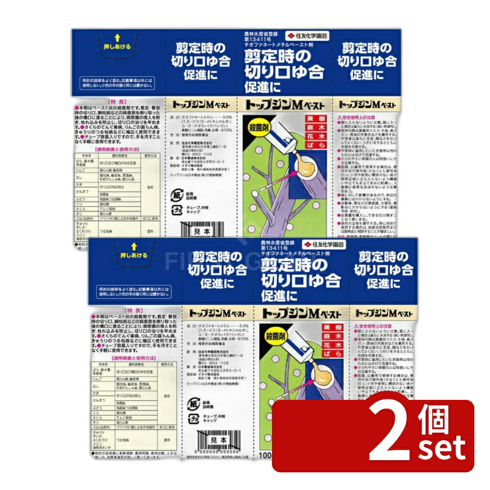 商品の特徴 住友化学園芸 トップジンMペースト100g 園芸薬品 ペースト剤 病気対策 ●ペースト状の殺菌剤です 剪定・整枝時の切り口、胴枯病などの病患部を削り取った後の傷口に塗ることにより、病原菌の侵入を防ぎ、枯れ込みを防止し、切り口の回...