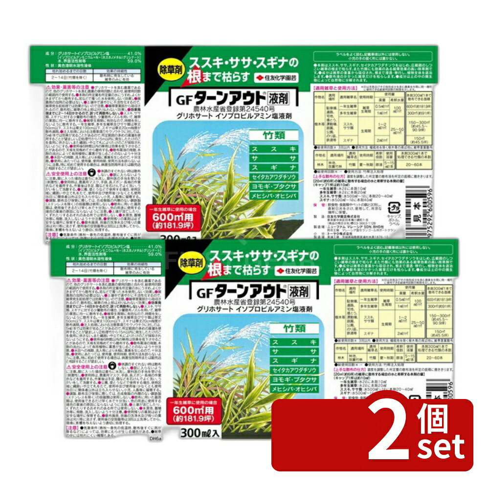 商品の特徴 住友化学園芸 ターンアウト液剤300ml　除草剤 液体 雑草対策 希釈用 ●ススキ、ササ、スギナ、セイタカアワダチソウをはじめ、広範囲のしつこい雑草の根まで枯らす、また竹類にも効果のある殺草効果の高い除草剤です ●成分は雑草の茎...