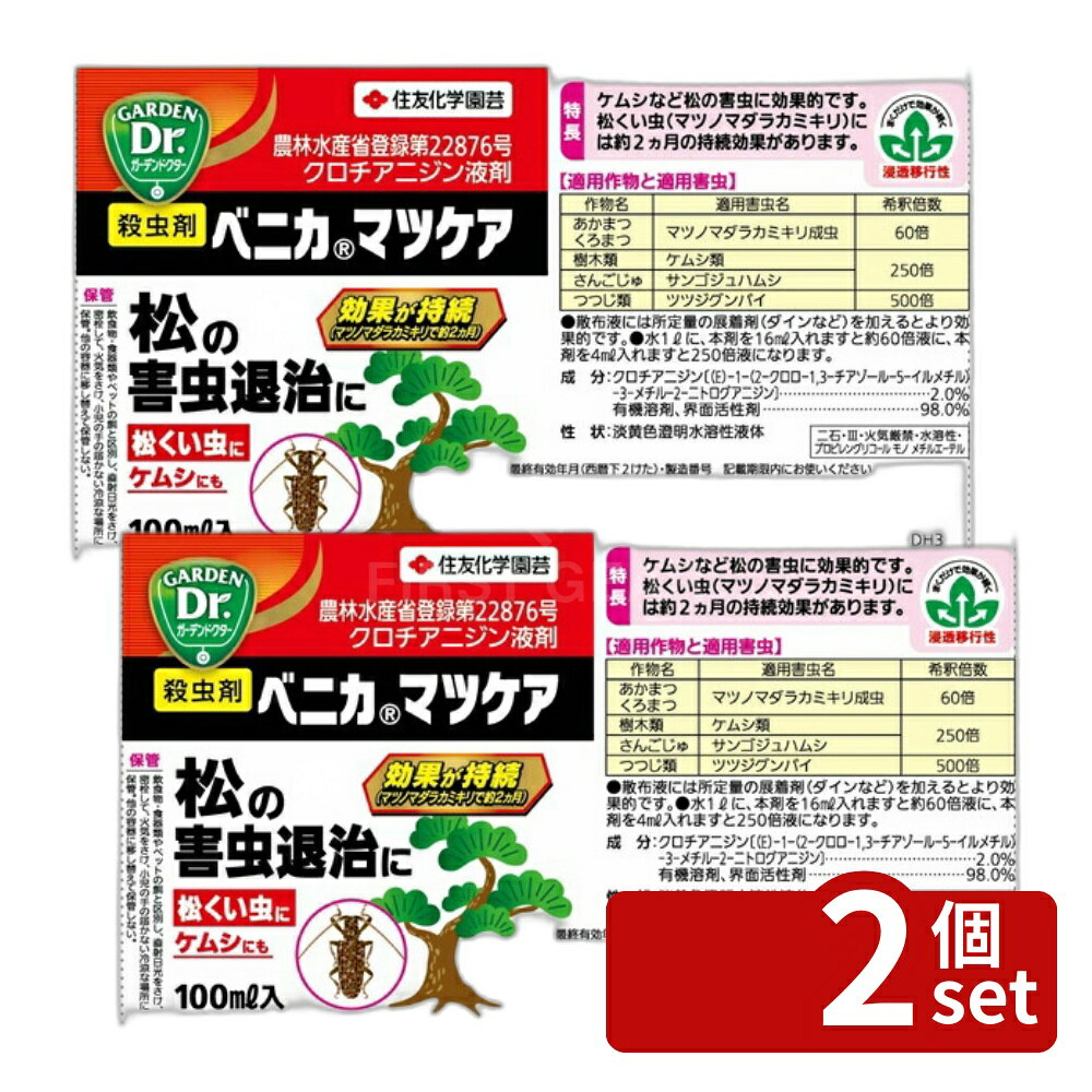 商品の特徴 住友化学園芸 ベニカマツケア100ml 園芸薬品 液剤 害虫対策 希釈用 ●ケムシなどの松の害虫に効果的です 松くい虫（マツノマダラカミキリ）には約2ヵ月の持続効果があります 製品仕様 ●内容量：100ml JANコード：497...