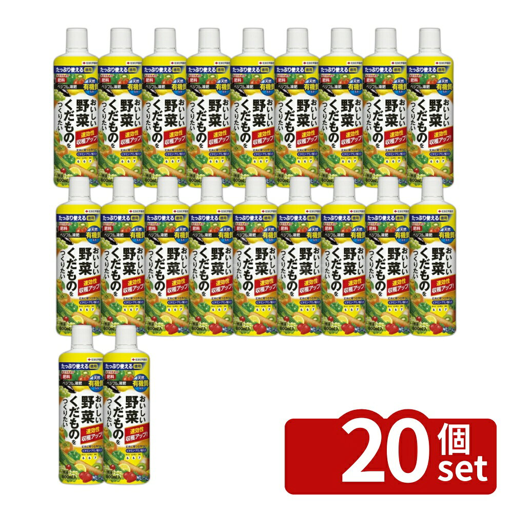 商品の特徴 住友化学園芸 ベジフル液肥800ml 肥料 液体 植物生育促進 希釈用 ●豊富なミネラル(9種類)、ビタミン(9種類)、アミノ酸(17種類)、糖類を含む植物由来の天然有機質を配合 ●天然有機の働きにより、有用微生物が活性化されて...