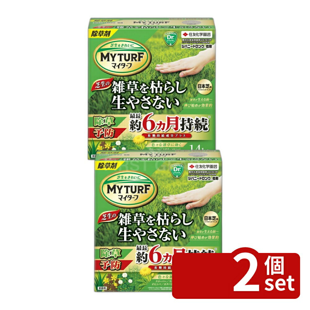 商品の特徴 住友化学園芸 マイターフシバニードロング粒剤 1.4kg 芝生 雑草 除草 ●長期持続効果(約6ケ月)の芝生用除草粒剤 ●一年生のイネ科雑草や広葉雑草、カタバミに ●効果そのまま散布する芝生用除草粒剤 ●そのまま散布して使います...