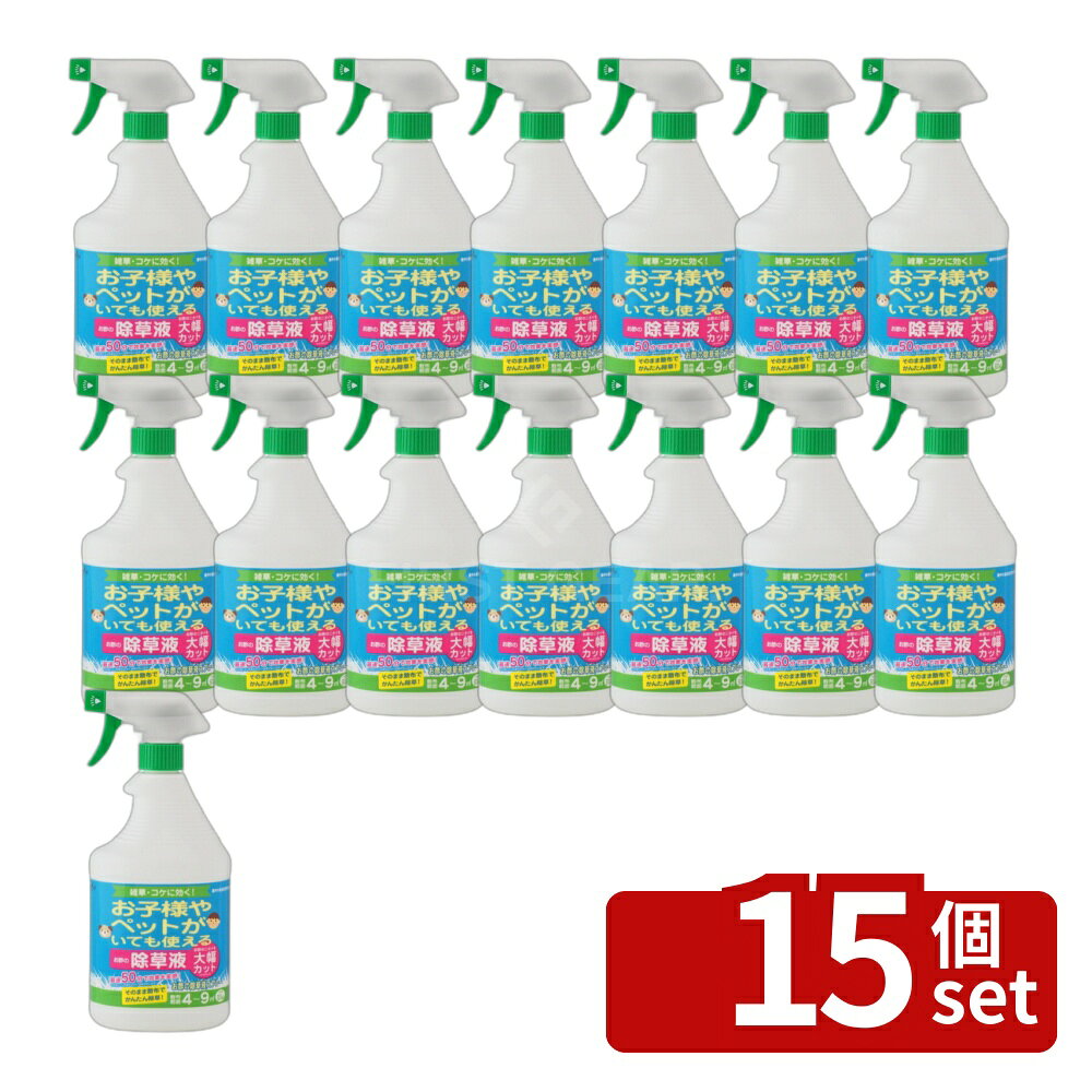 商品の特徴 お酢の除草液スプレー900ml 100％食品成分のお酢を使った天然除草液。お子様やペットがいても安心してご使用いただけます。 製品仕様 ●スプレータイプ。 ●薄めずそのまま使える。 ●最速50分で枯れ始める。 ●コケにも効果があ...