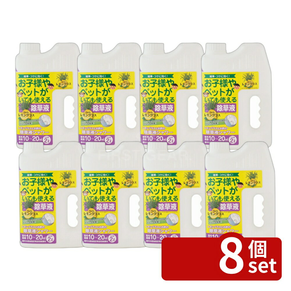 商品の特徴 トヨチューお酢の除草液 レモングラスのチカラ2L ●100%食品成分のお酢を使った天然除草液にレモングラスの香りをプラス。お酢独特なにおいを軽減し、さわやかな香りで除草作業が可能です。 製品仕様 ●内容量2L●液体●そのまま撒け...