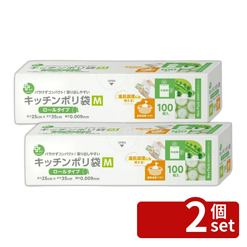 ※沖縄・離島への発送はできかねます。ご注文いただいた後に当店にてキャンセルさせていただく場合がございますのでご了承ください。 商品の特徴・内容量：1箱 100枚×2箱・厚さ：0.009 mm・幅：250 mm・長さ：350 mm・成分：ポリ...
