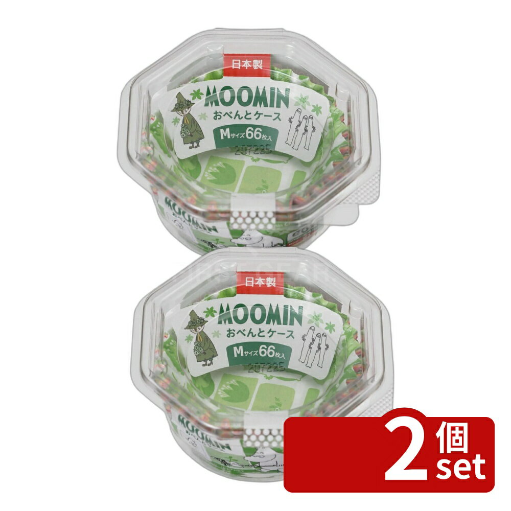 ※沖縄・離島への発送はできかねます。ご注文いただいた後に当店にてキャンセルさせていただく場合がございますのでご了承ください。 商品の特徴・内容量：66枚 ・MOOMINおべんとケース・3色をアソート・環境に配慮し、原紙のFSC化と表面コート...