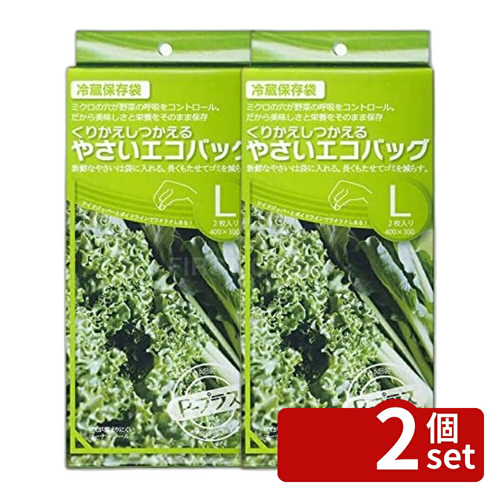 ※沖縄・離島への発送はできかねます。ご注文いただいた後に当店にてキャンセルさせていただく場合がございますのでご了承ください。 商品の特徴・サイズ：400mm×300mm×0.045mm ・重量：54g ・材質：ナイロンポリエチレン（2層） ...